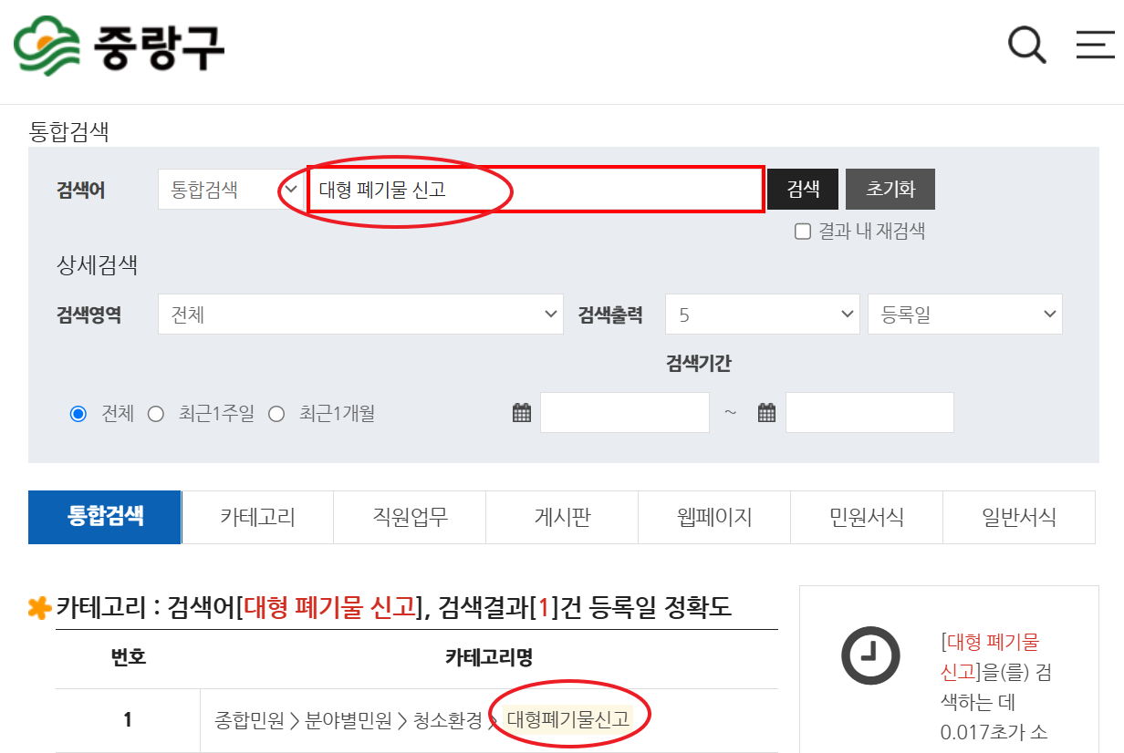 대형 폐기물 스티커 발급 가격 처리 비용 구입처 인터넷 신고 방법 신고필증 출력까지 옷장 책장 의자 가구 버리기