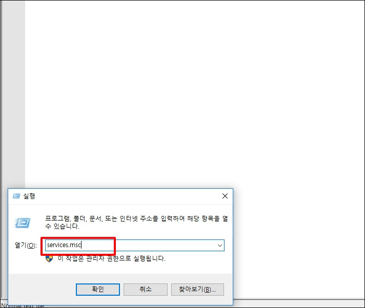 윈도우 Sfc Scannow 오류 발생 시 Windows 리소스 보호에서 요청된 작업을 수행할 수 없습니다 해결 방법 Momo