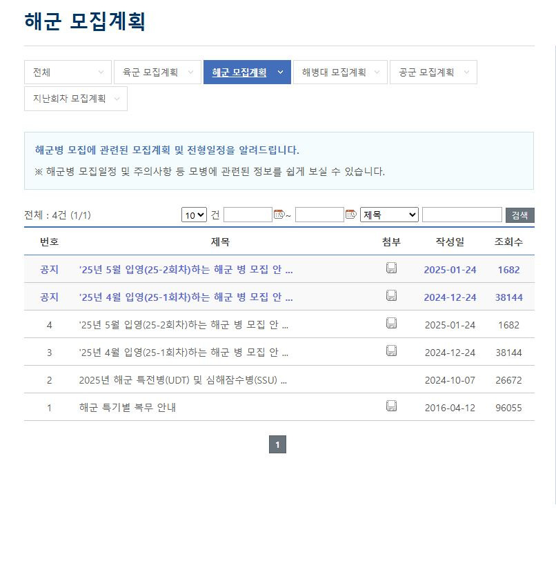 군대 동반입대 신청방법육군 해군 해병대 총정리