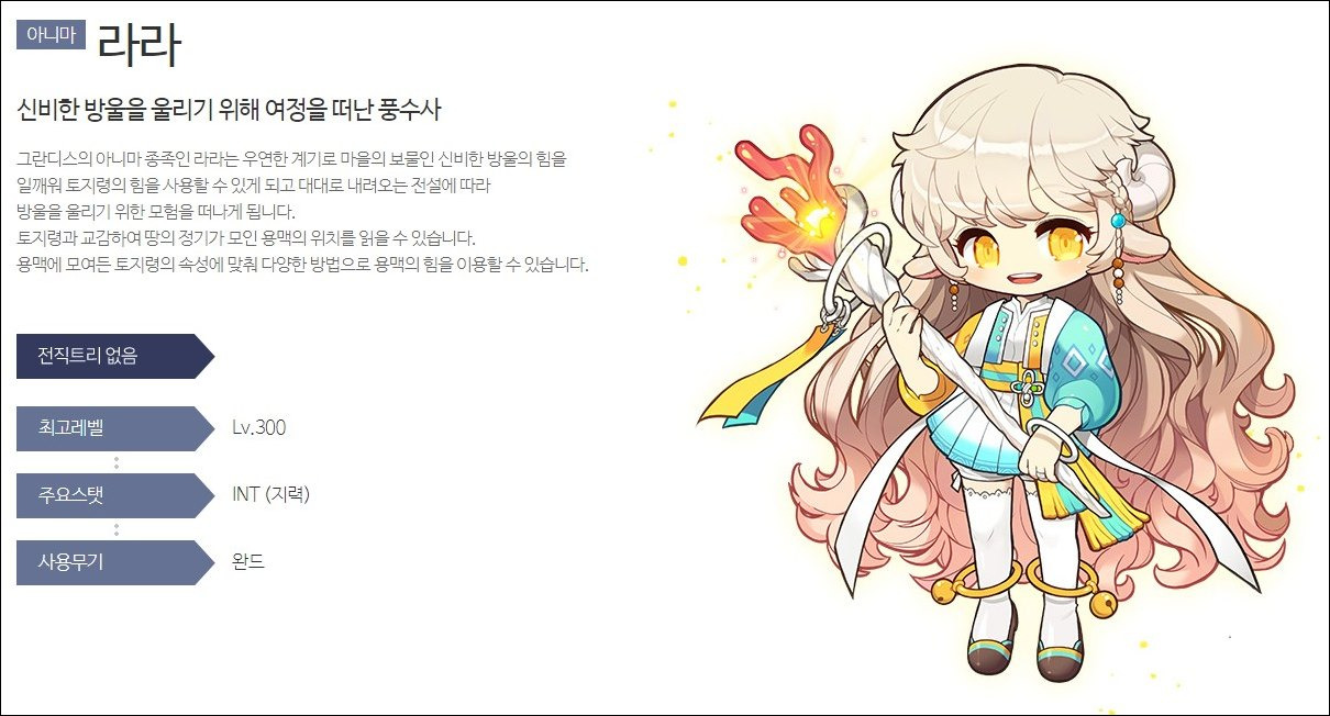 메이플스토리 아니마 라라 스킬트리 코어강화 6차 헥사 스킬 최적화 순서 최신 버전