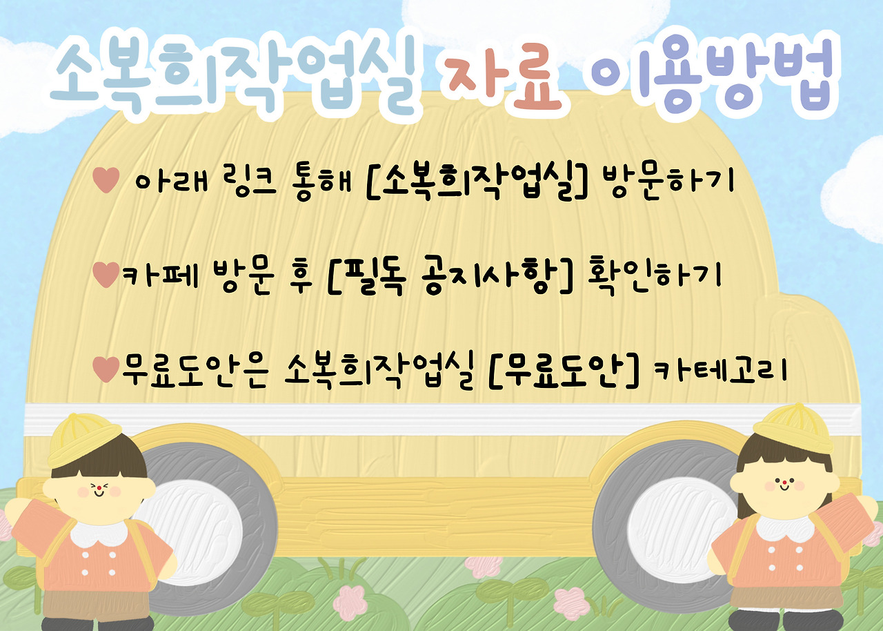 식목일 유치원어린이집 토퍼 색칠 도안 토퍼 만들기 활동 추천