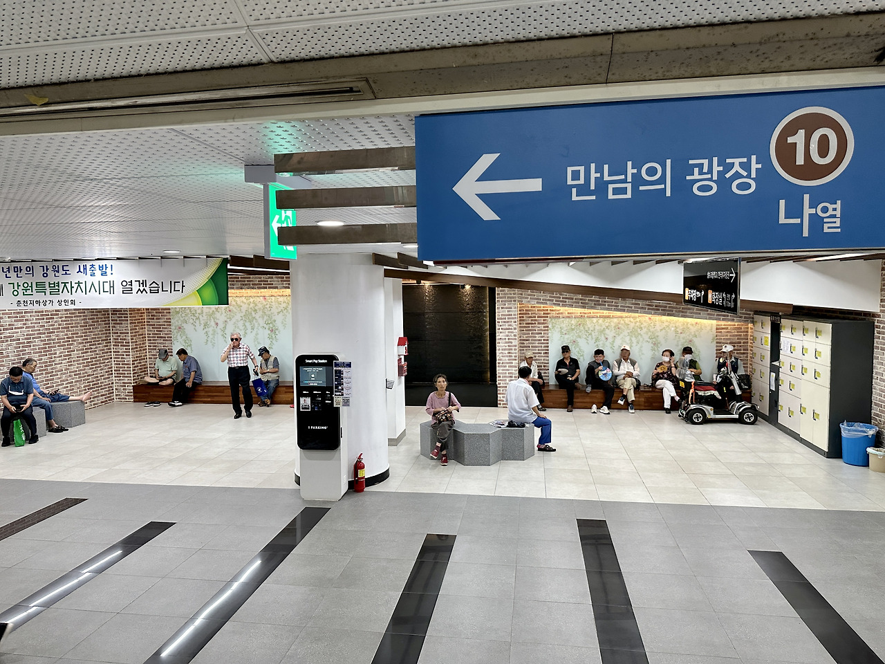춘천지하쇼핑몰 춘천시 지하도상가 춘천 명동 지하상가 2023년도 춘천 지하상가 휴무일 춘천 무인민원발급창구 위치