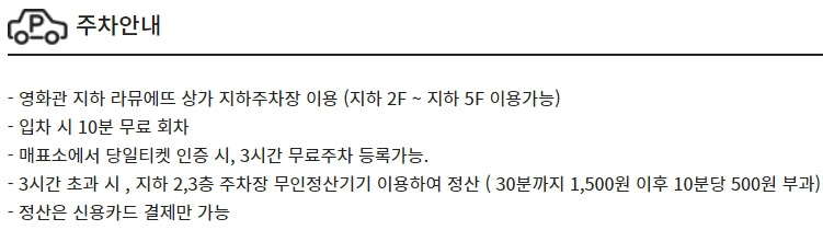 해운대 Cgv 상영시간표 주차 가격 할인 주차 예매 가는길 정리