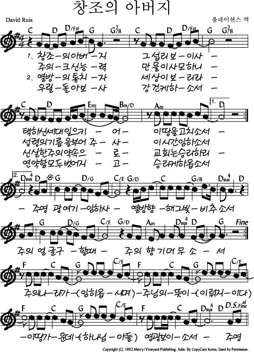창조의 아버지 악보 가사 영상 C Key