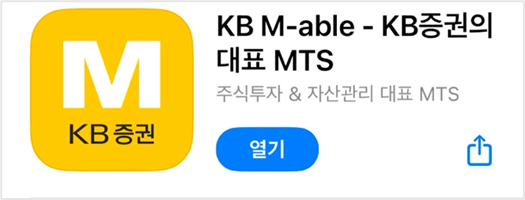 LG CNS 엘지씨엔에스 KB증권 공모주 청약 방법
