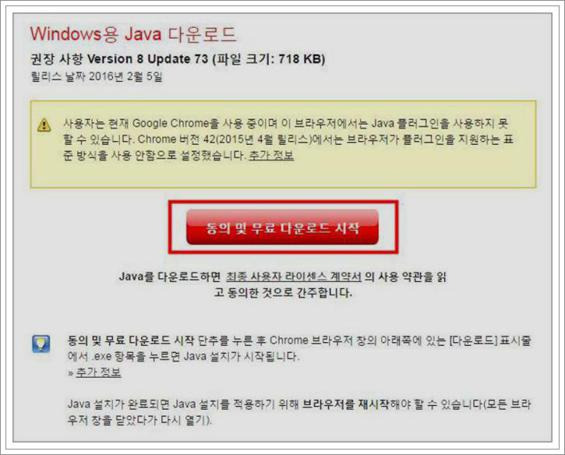 마인크래프트 자바 다운로드 하는방법 Bppop