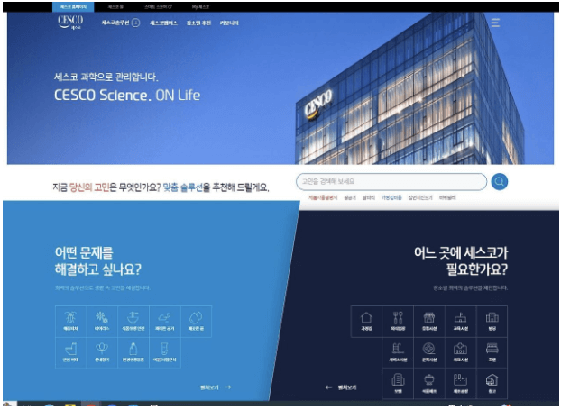 세스코 가정집 비용 가격 효과 총 정리무료진단 서비스 제공