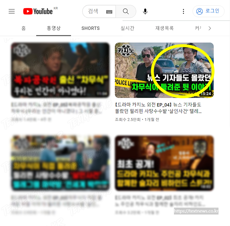 차무식 실존인물 드라마 카지노 차무식 실제인물 소름 돋는 정체철봉tv