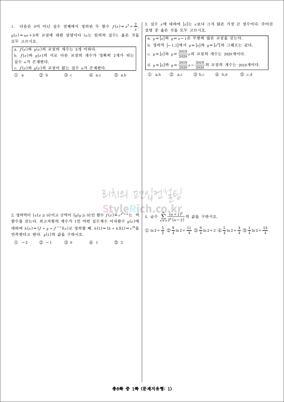 2020학년도 이화여대 편입 기출문제가 궁금하다면