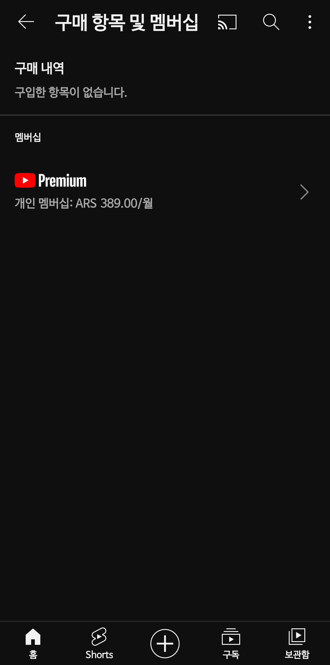 kjun.kr (kjcoder.tistory.com) :: 유튜브 프리미엄 저렴하게 사용하기 (VPN 우회결제)