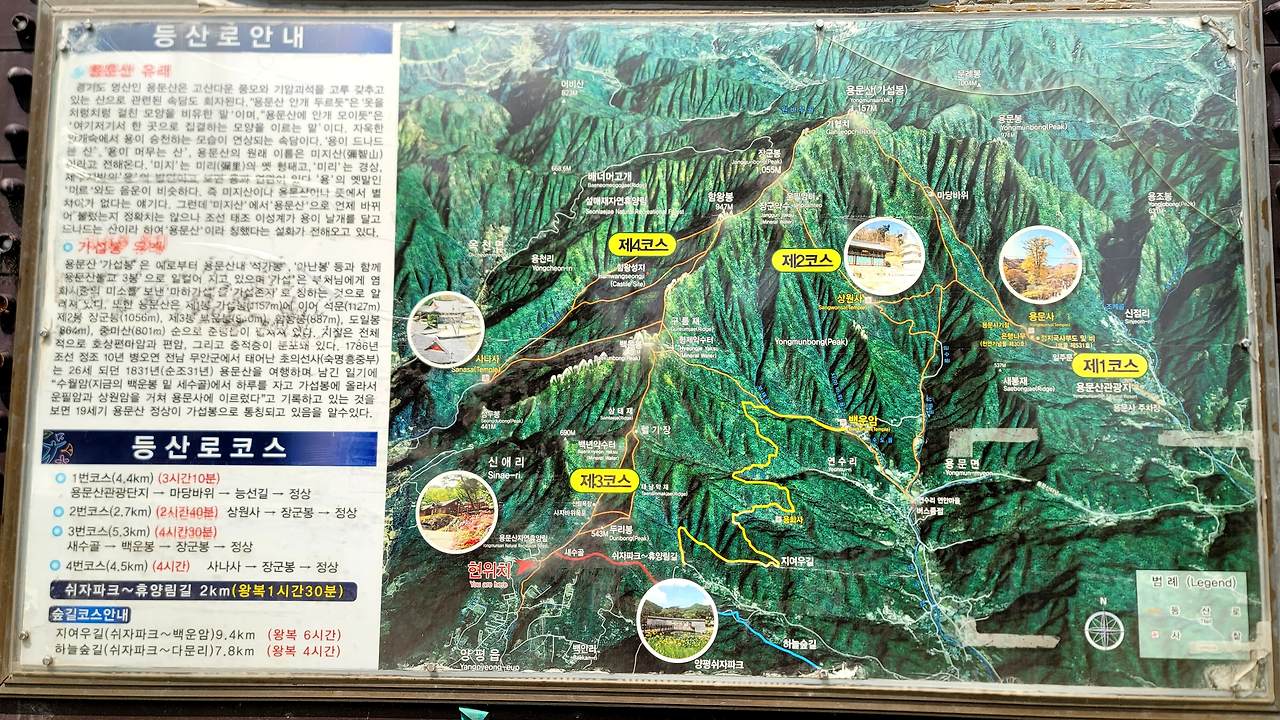 2023년도 용문산 등산안내도가 이렇게 바꼈습니다 안내도 제작 더그린맵