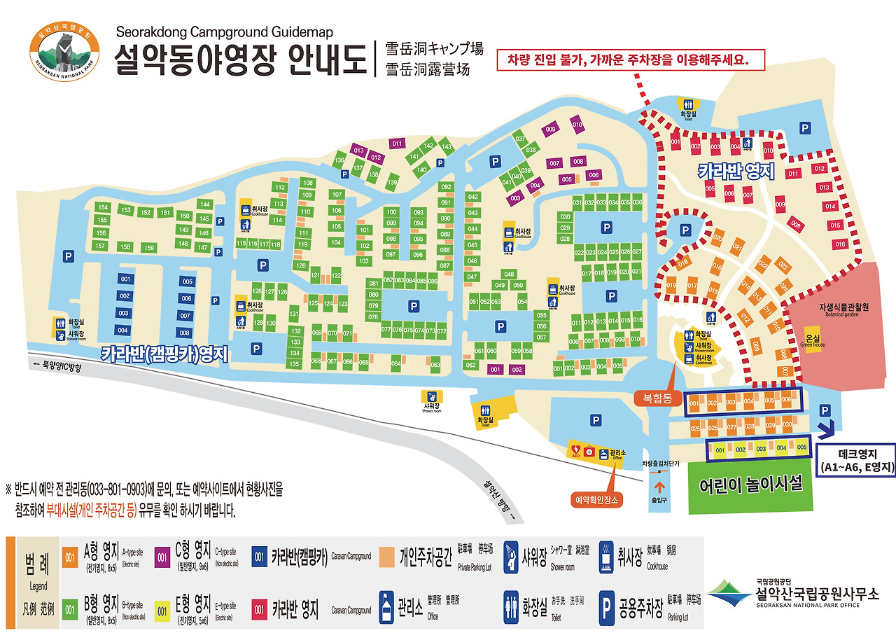 설악동야영장 동해 카라반 배치도 물품 이용요금