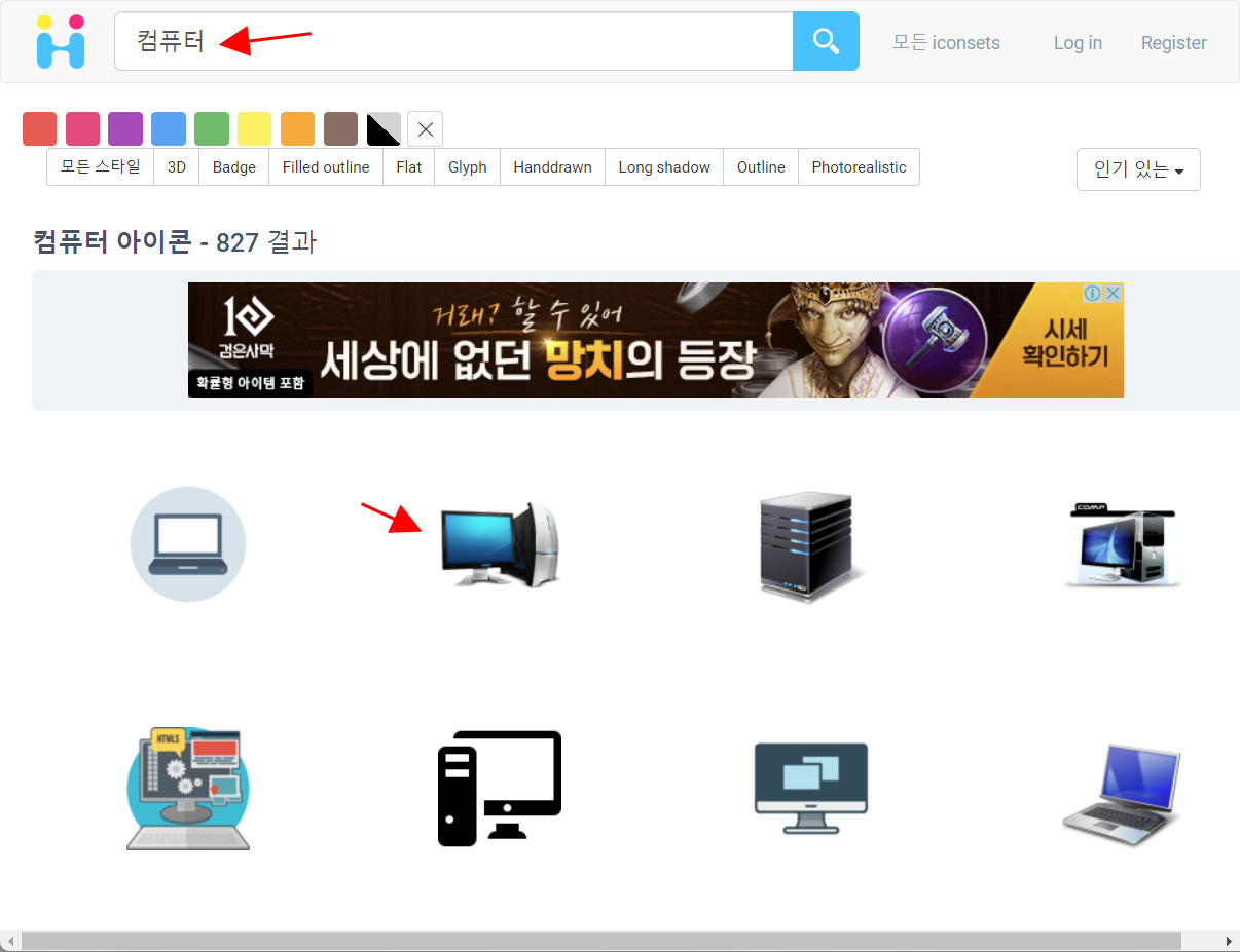 Ico 아이콘 변환 방법 윈도우 폴더 바꾸기 사진 이미지 파일 Ico 변환 개나리 It 블로그