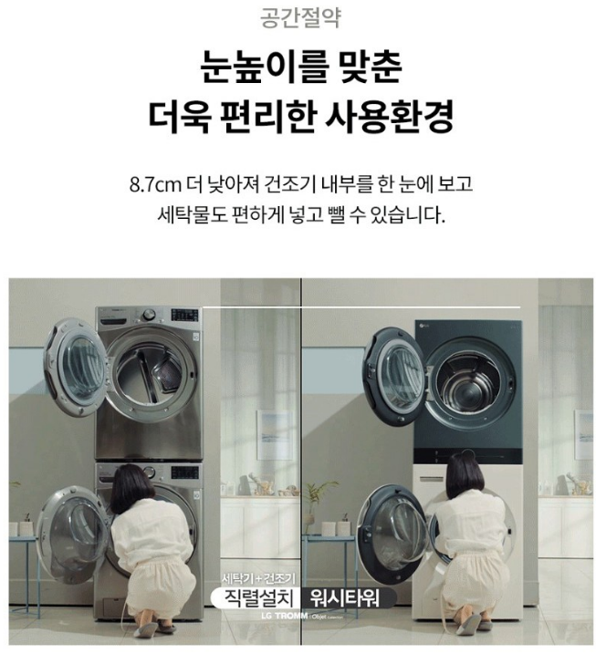 인기 있는 LG 워시타워 모델 비교: W20GEZ, W21GEZ, WL21GEZU
