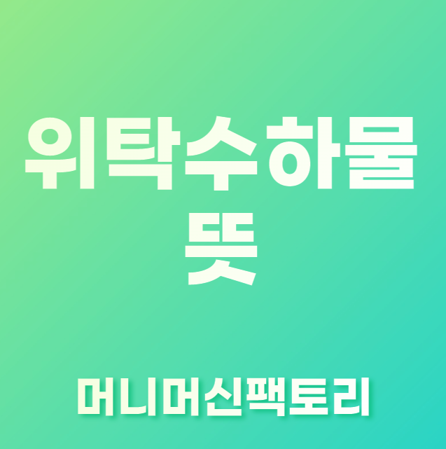 위탁수하물 뜻 공항 가면 궁금한 이 용어 함께 알아보아요