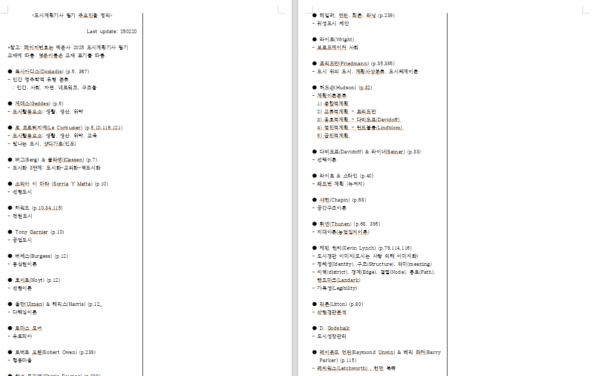 한글 한글문서 단 나누는 법 단 구분선 넣는 법 한글 단 나누기 단 구분선 넣기 다단 설정
