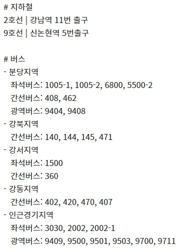 강남 Cgv 상영시간표 주차 가격 할인 주차 예매 가는길 정리