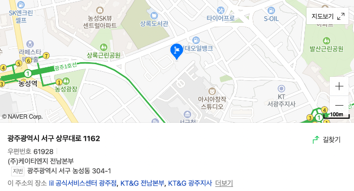 케이티앤지 릴 As 서비스센터 위치와 고객센터 전화번호