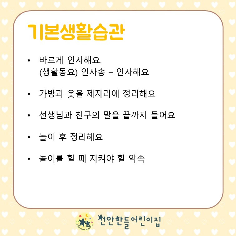 어린이집 월간주간 계획안 작성법 And 예시