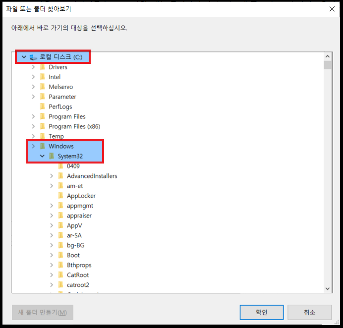 윈도우종료 시스템종료 버튼아이콘 단축키 만들기