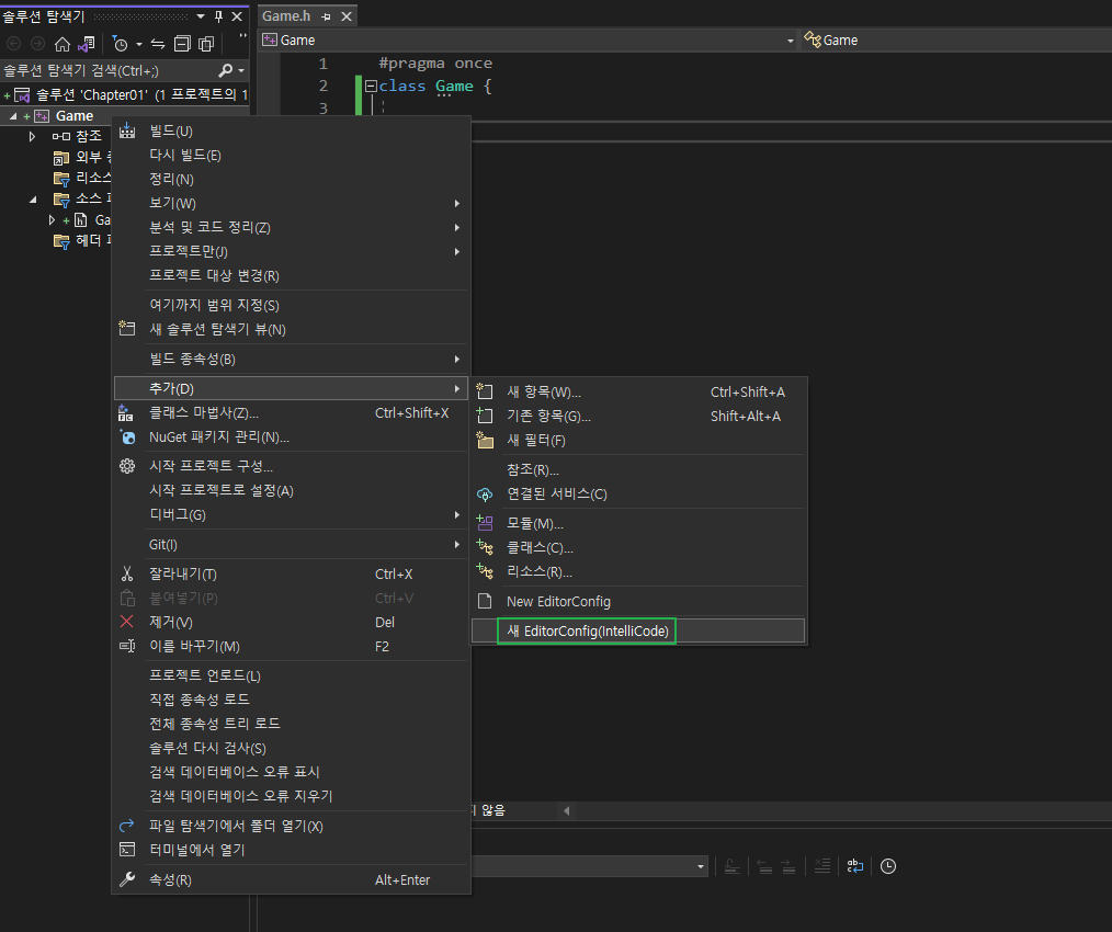 [Visual Studio] UTF-8 인코딩 설정