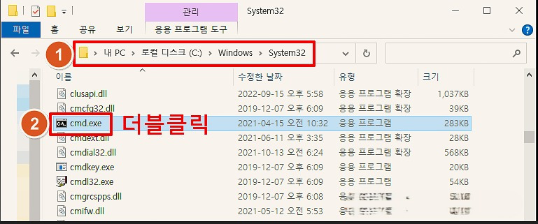 윈도우에서 명령 프롬프트cmd 실행하는 모든 방법 관리자 권한 포함