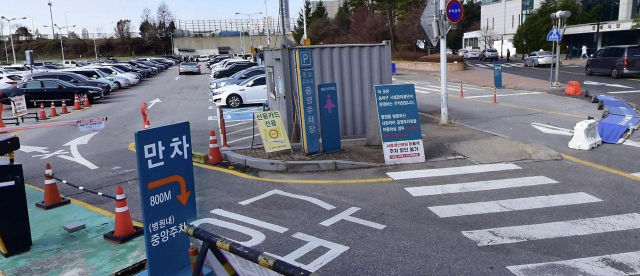 서울아산병원 장례식장 주차 정보feat풍납유수지공영주차장