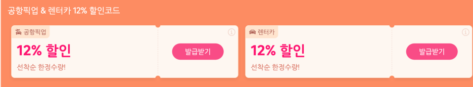 미국 La Ny Sf 엘에이 샌프란 뉴욕 비행기 호텔 특가 프로모션 어쩌다 사장 3 프로모션
