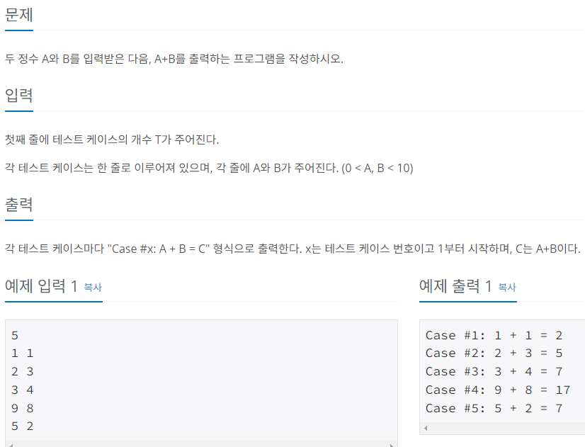 [백준][java][11022][A+B - 8]