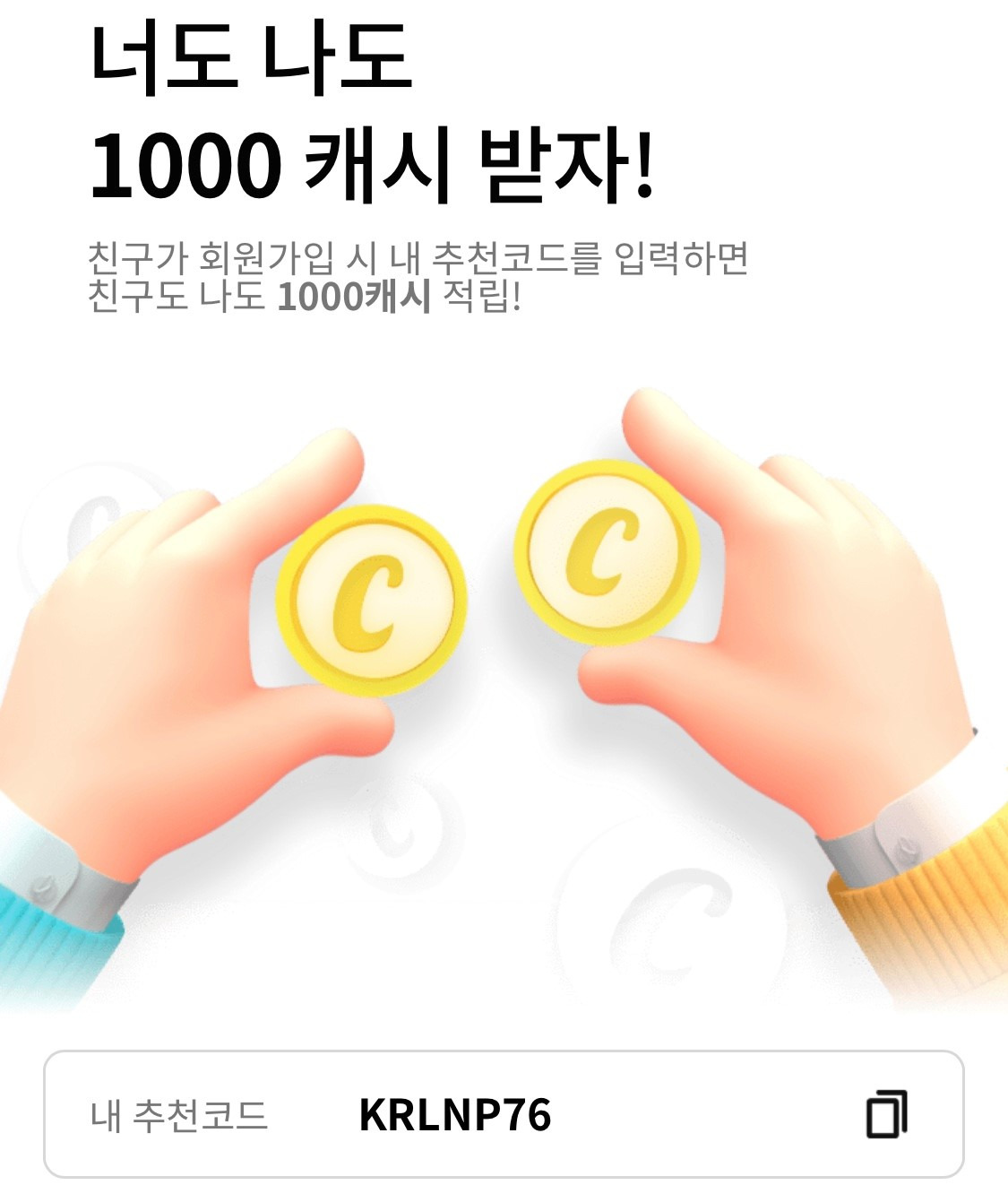 캐쉬워크 돈버는퀴즈 정답 소휘 스테디자임 효소에는 Ooooo과 정제 설탕 카페인원료 정제효소