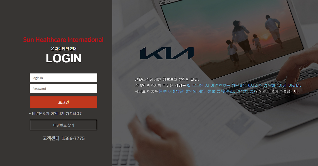 기아차 온라인메드 예약센터 Kr