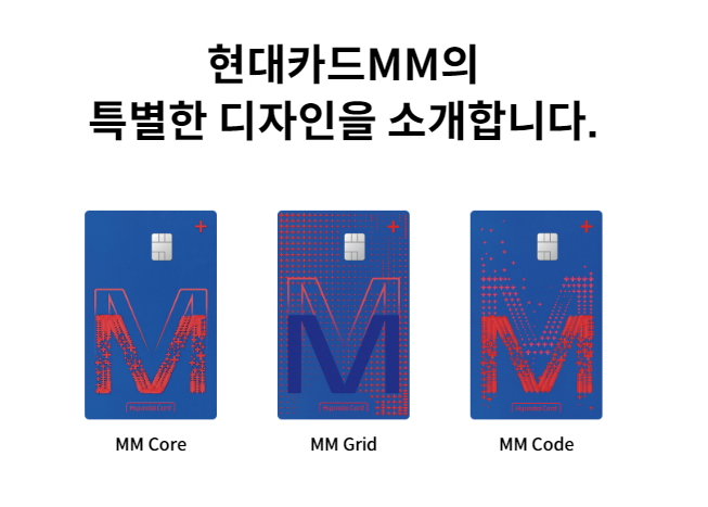 현대카드 Mm 사용 후기 연회비부터 부가 혜택까지 실제 가치는 얼마나 될까