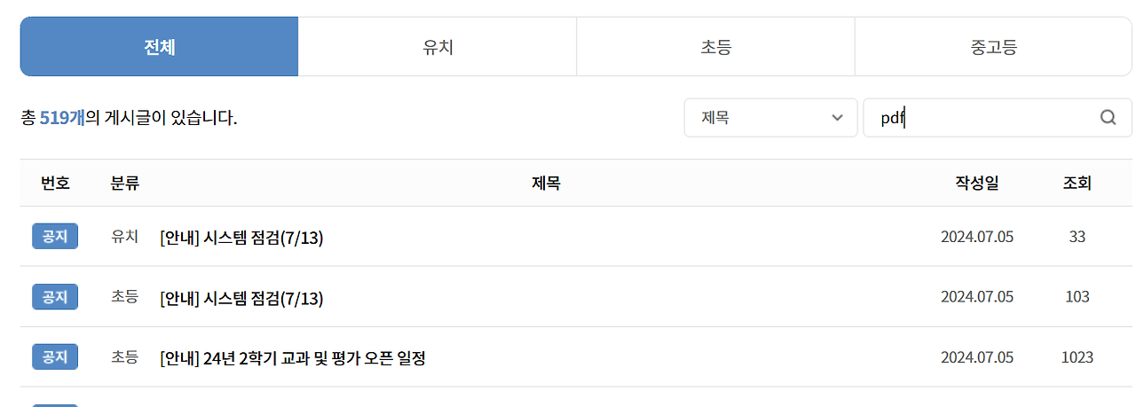 천재교육 교과서 PDF 무료 다운로드 방법 중등 고등