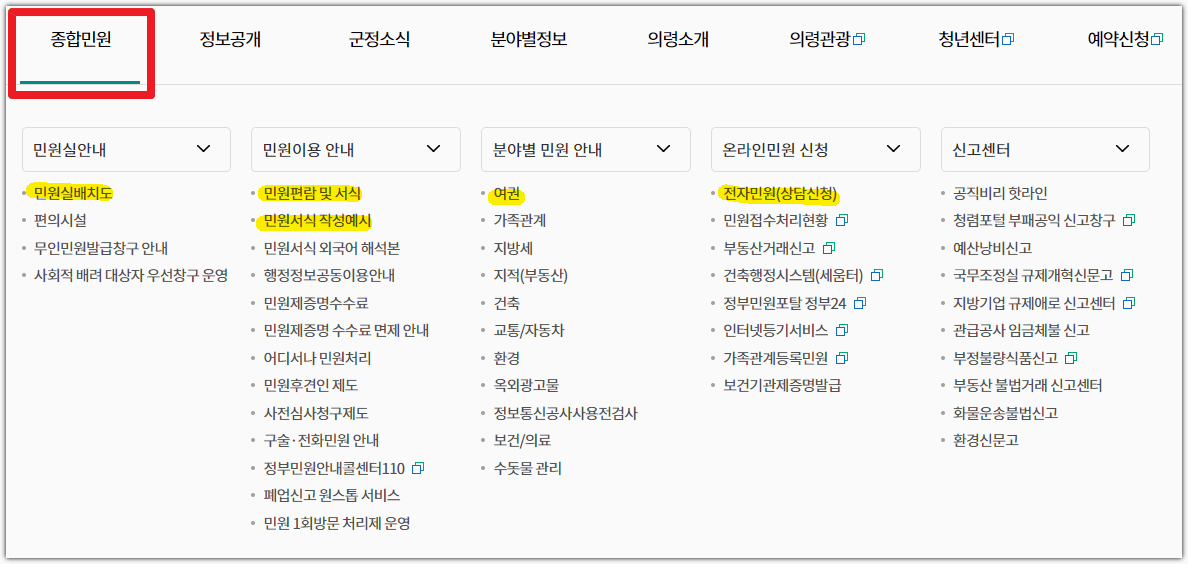 의령군청 홈페이지(https://www.uiryeong.go.kr) 바로가기