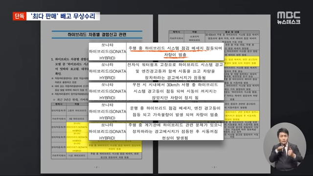 현대기아 하이브리드 자동차 주행중에 멈춘다~ 무상수리를 한다니 빨리 점검받으세요~