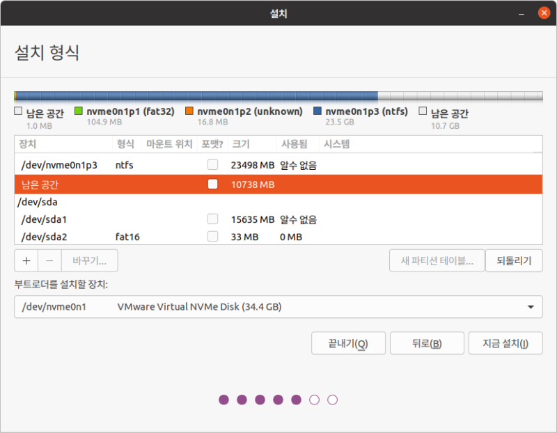윈도우에서 우분투 듀얼 부팅 설치