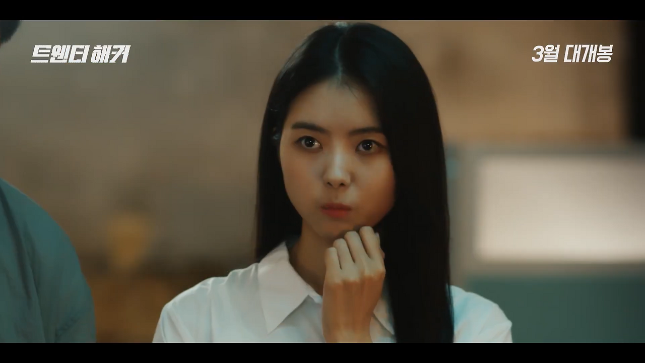 영화 트웬티 해커 · 결말 · 정보 · 평점 · 출연진 · 예고편 · 스포 · 다시보기 · 드라마액션영화추천