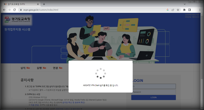 경기도 교육청 지능형 나이스 홈페이지 바로가기