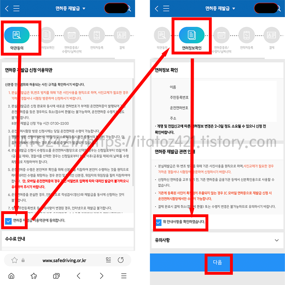 휴대폰에 신분증ic운전면허증 넣기 정부가 인증하는 앱 지갑없이 일상생활 하기