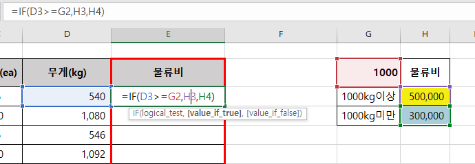 엑셀 If함수 사용법 중첩 다중조건