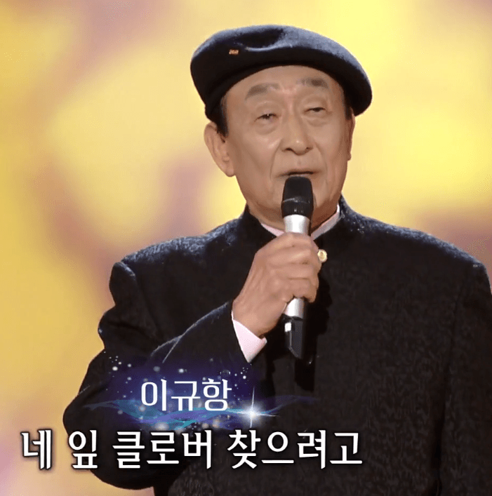 이규항 네잎 클로버 가사 악보 반주