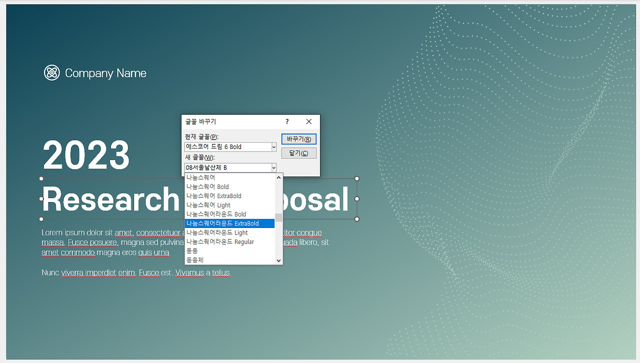 Ppt 글꼴 한번에 변환 일괄 변경 방법