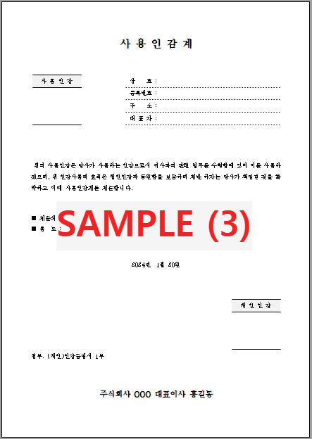 서식 모음 개인 사용인감계 양식 사용 및 무료 다운로드 또 다른 세상속으로