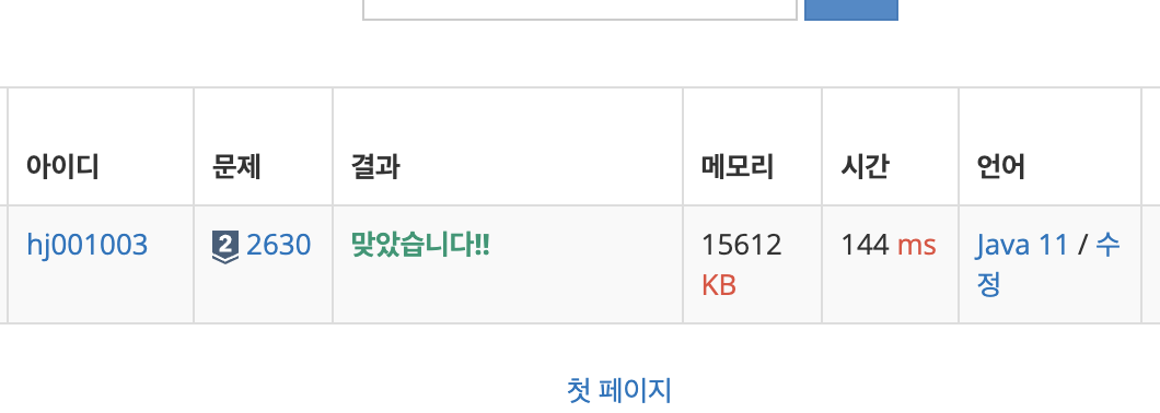 94 삐약 : 백준 2630 | 색종이 만들기 [바킹독| 재귀 |JAVA]