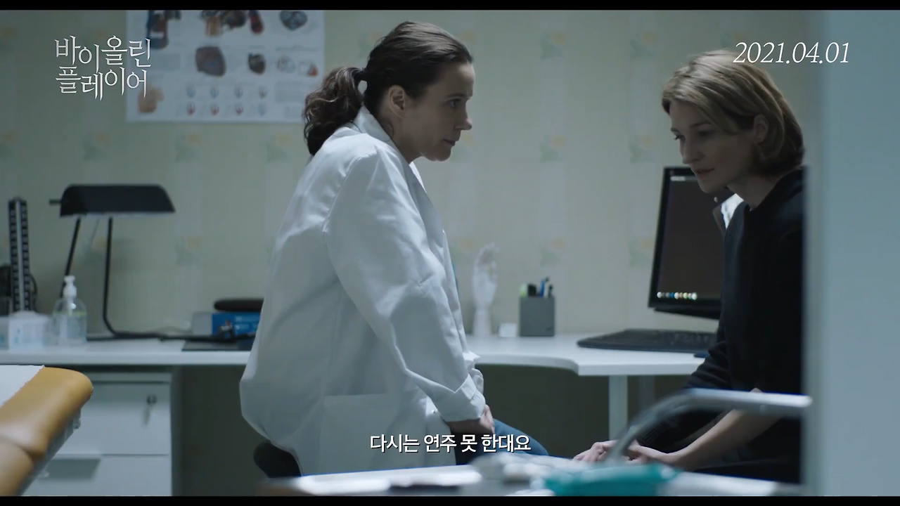 영화 바이올린 플레이어 · 결말 · 정보 · 평점 · 출연진 · 예고편 · 스포 · 다시보기 · 드라마로맨스멜로영화추천