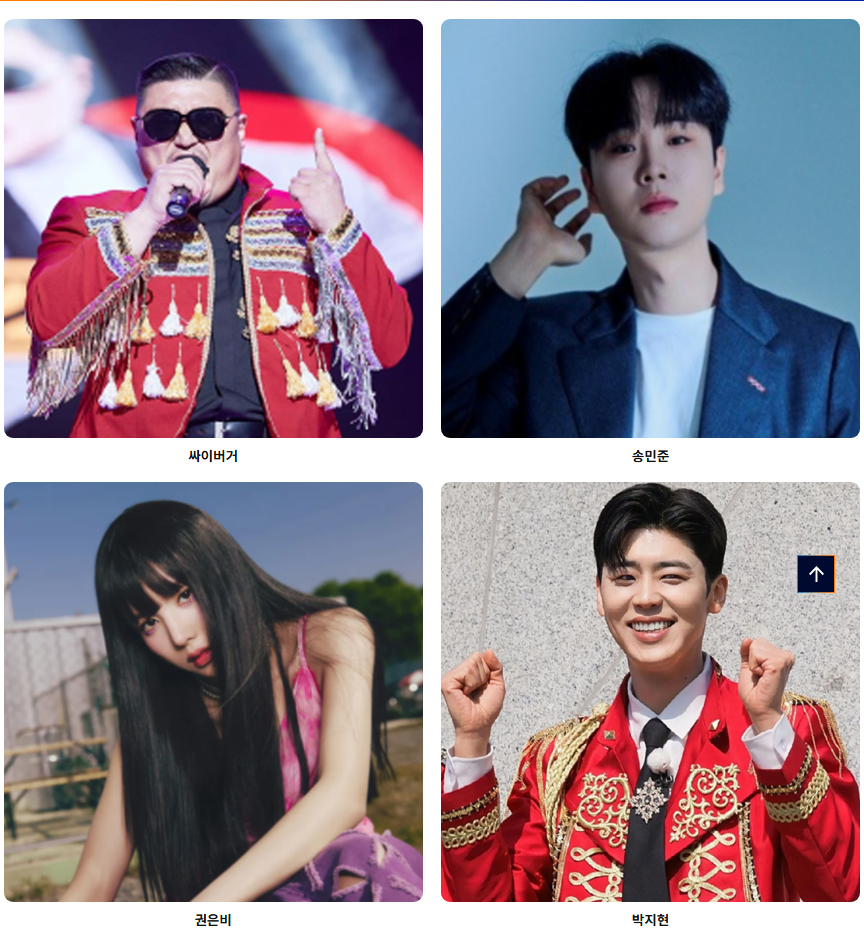 【가평】 2025년 제71회 경기도체육대회 참가신청 방법 및 종목 · 일정 총정리 도민체전 개회식 폐회식 축하공연 가수