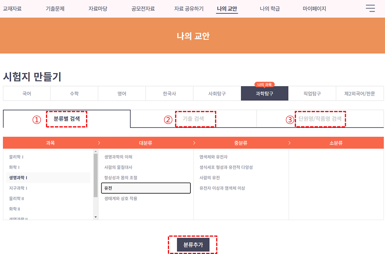 EBSi AI 단추(DANCHOO)를 활용한 기출 문제 시험지 만들기 AI 맞춤학습 :: 정보를 잘 주는 남자