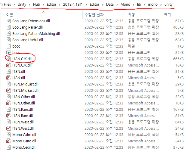 [Unity3D] Unity에서 MSSQL 연동 및 사용하기 , 빌드 후 Encoding 949 문제 해결
