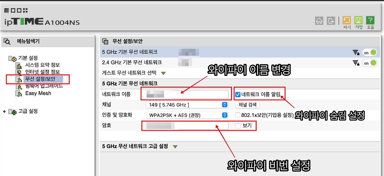 Iptime 비번설정 공유기 보안 기본지침 당신만모르는것들