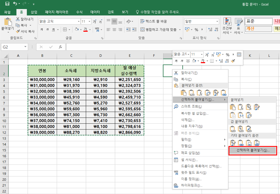 엑셀 행열 바꾸기 붙여넣기 방법 Transpose 함수 정리 밤비의 투자생활